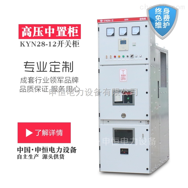 KYN28中置柜//KYN28-12高压开关柜-化工仪器网